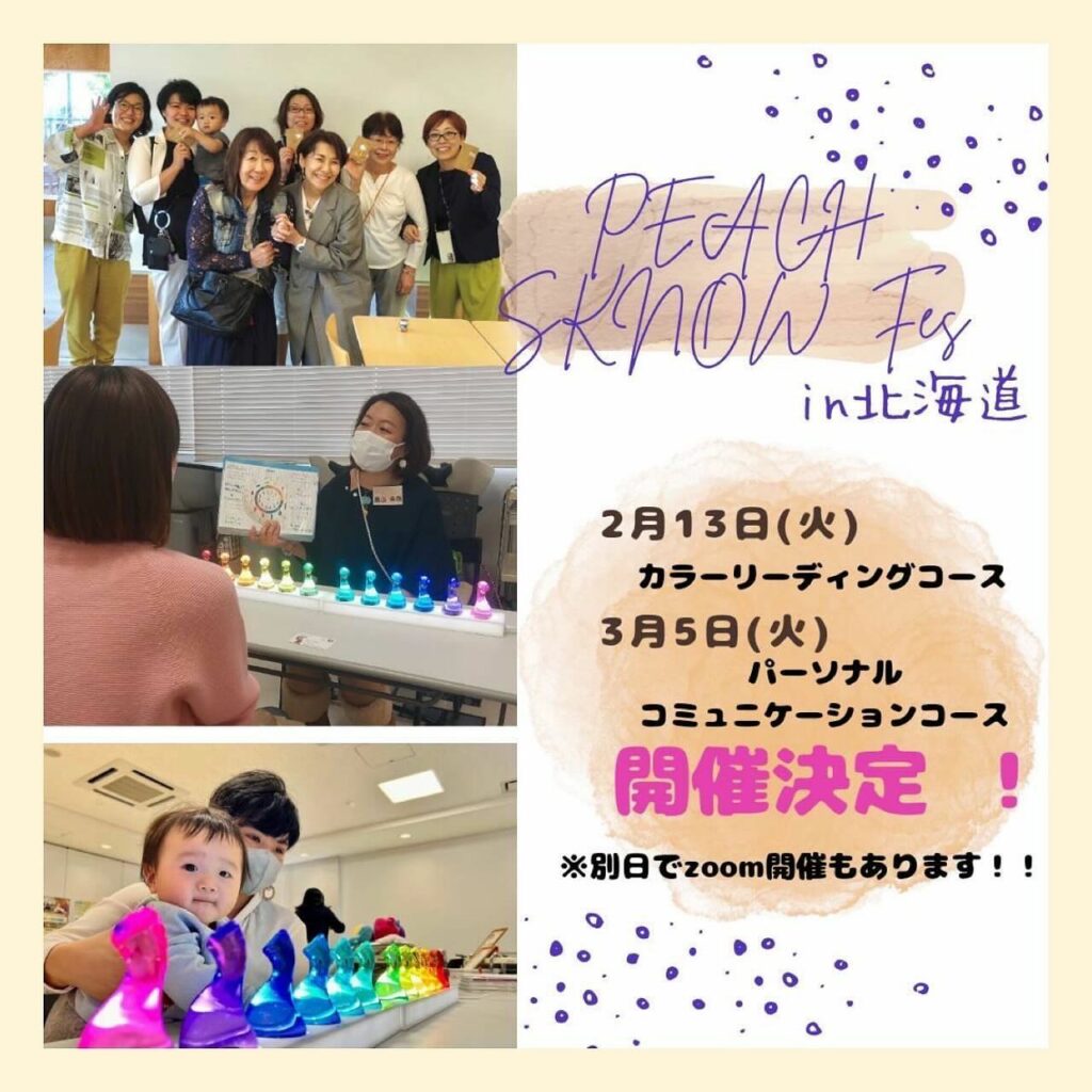 Covaco peachで学ぶメリット