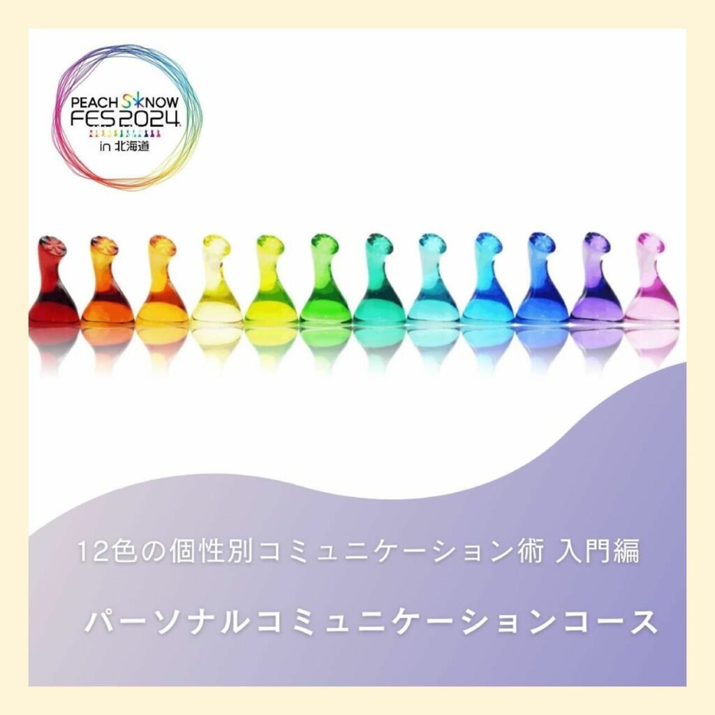 Covaco peachで学ぶメリット