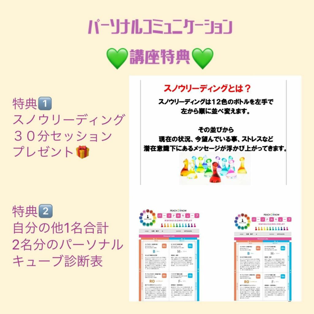 Covaco peachで学ぶメリット