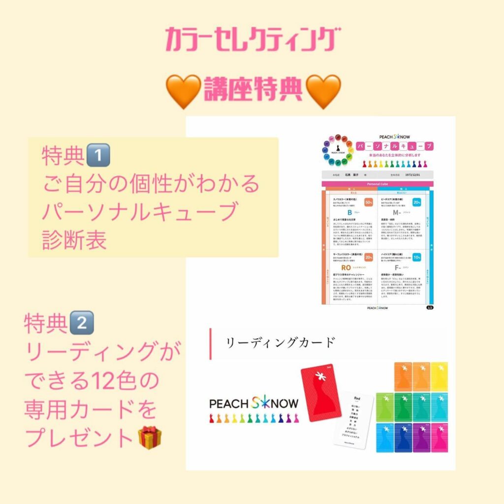 Covaco peachで学ぶメリット