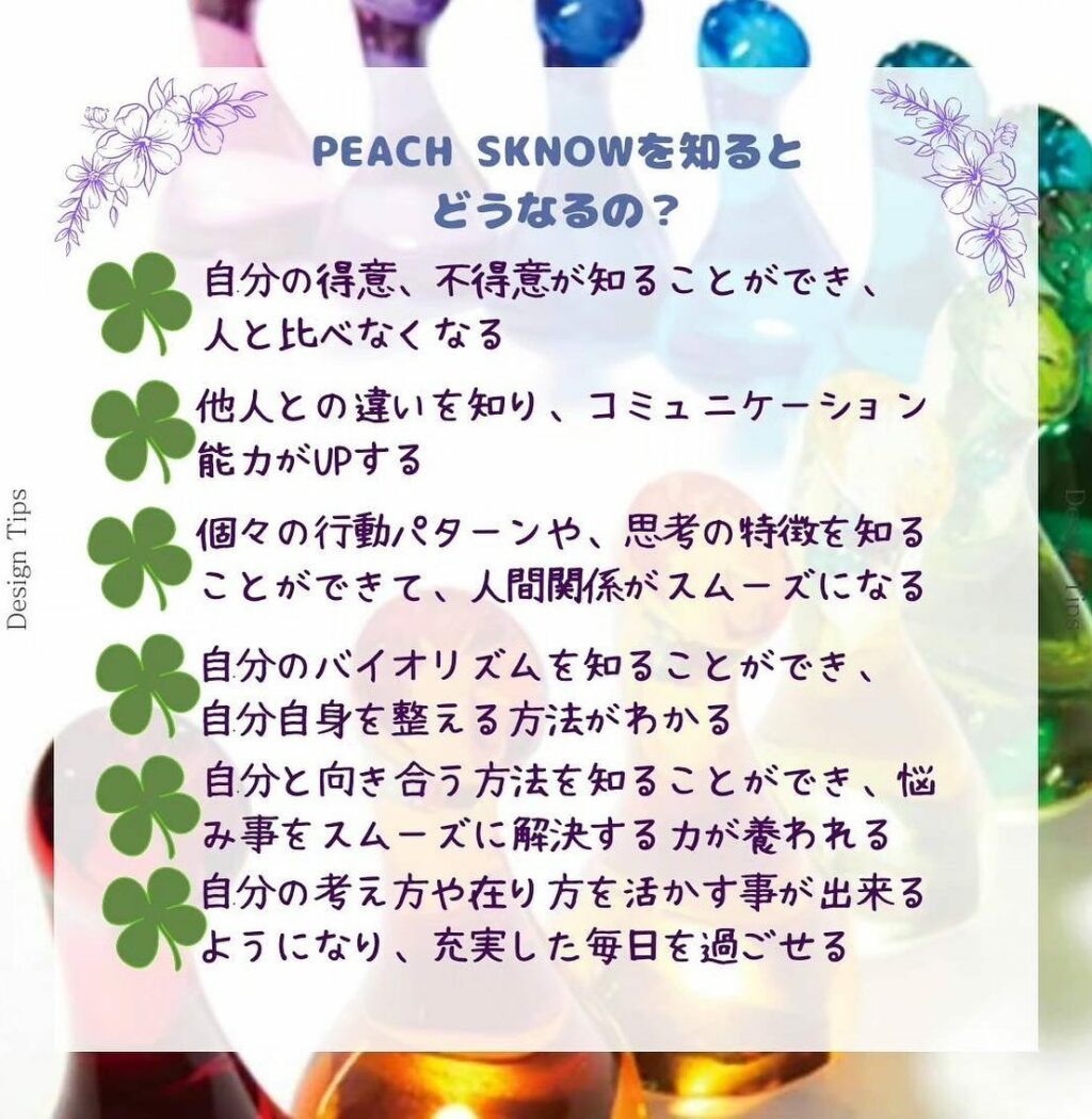 Covaco peachで学ぶメリット